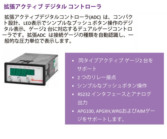 6-7597-11 真空計(拡張) D395-91-500